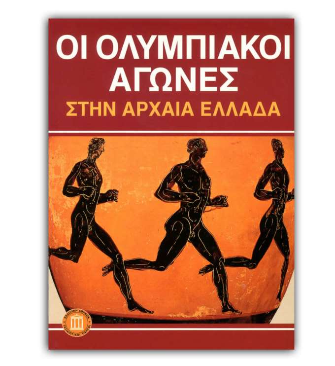 Ιστορία - Εκδοτική Αθηνών