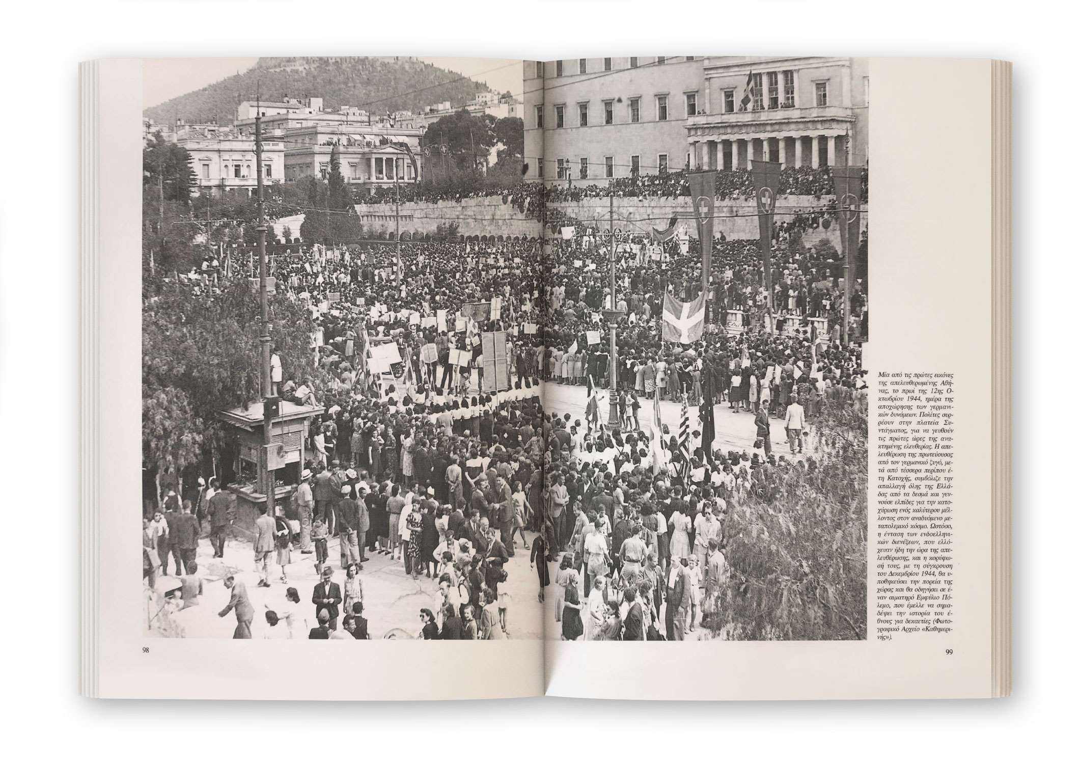 Ιστορία του Ελληνικού Έθνους – ΤΟΜΟΣ ΙΣΤ’ – Σύγχρονος Ελληνισμός από το ...