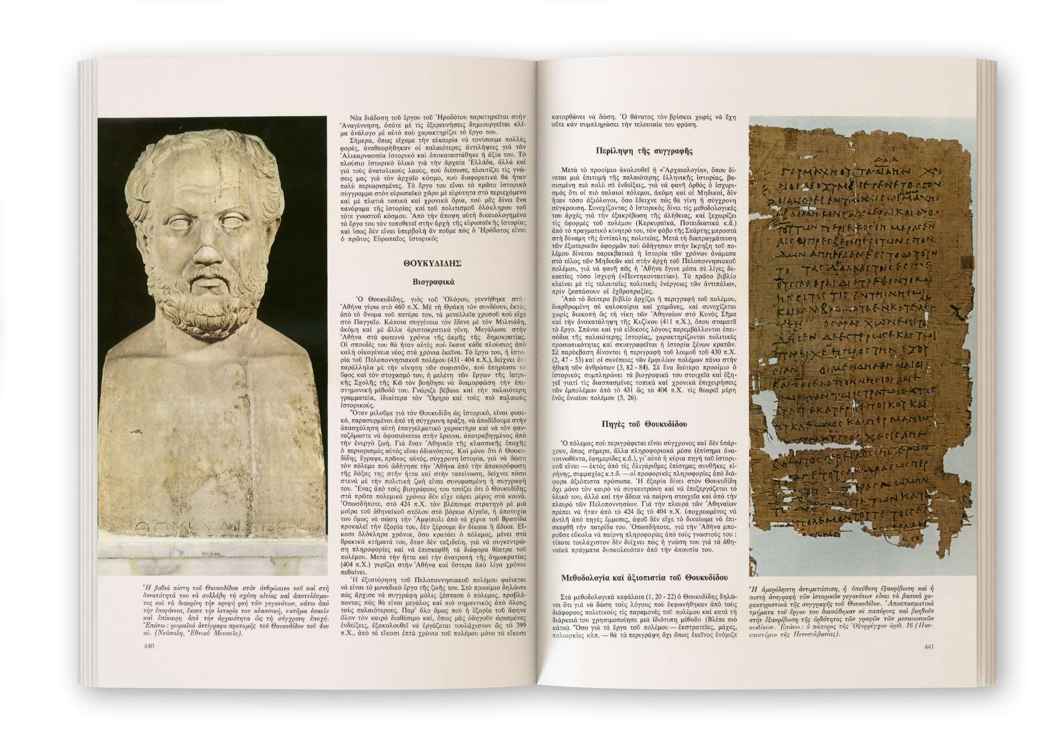 Ιστορία του Ελληνικού Έθνους – ΤΟΜΟΣ Γ’2 – Κλασσικός Ελληνισμός ...